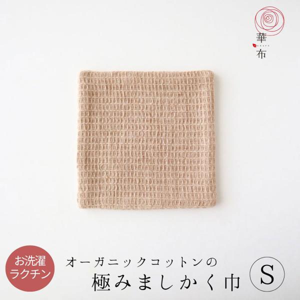 お洗濯ラクチン！極上のふんわり感。多い日に丸めたり重ねたりして使うほかに、生理の終わりかけやおりものが多い日にホルダーミニサイズと一緒に使用するのもおススメです。■サイズ■約１３ｃｍ×約１３ｃｍ伸縮性のある生地を使用しているため、若干の誤差...