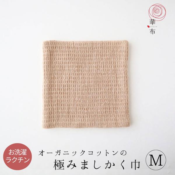 お洗濯ラクチン！極上のふんわり感。多い日に丸めたり重ねたりして使うほかに、生理の終わりかけやおりものが多い日にホルダーミニサイズと一緒に使用するのもおススメです。■サイズ■約１５ｃｍ×約１５ｃｍ伸縮性のある生地を使用しているため、若干の誤差...