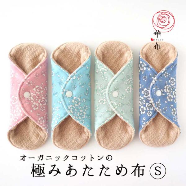 ■サイズ■ 広げたサイズ：約１５．５ｃｍ×約１５．５ｃｍ使用サイズ：約１５．５ｃｍ×約６．５ｃｍ※伸縮性のある生地を使用しているため、若干の誤差がある場合がございます。■素材■表地・中布：オーガニックコットン１００％裏地：コットン１００％ス...