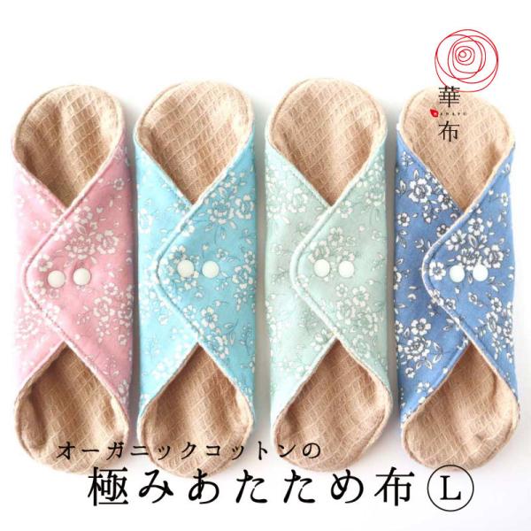 ■サイズ■広げたサイズ：約２１ｃｍ×約１９ｃｍ使用サイズ：約２１ｃｍ×約７ｃｍ〜７．５ｃｍ※伸縮性のある生地を使用しているため、若干の誤差がある場合がございます。　　■素材■表地・中布：オーガニックコットン１００％裏地：コットン１００％スナ...