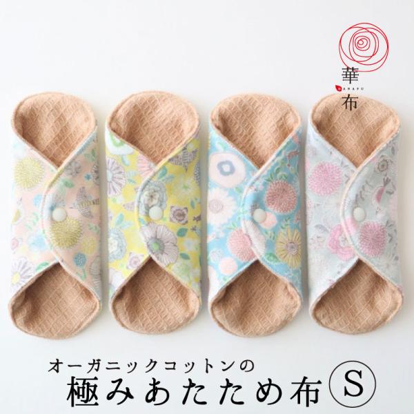 ■サイズ■ 広げたサイズ：約１５．５ｃｍ×約１５．５ｃｍ使用サイズ：約１５．５ｃｍ×約６．５ｃｍ※伸縮性のある生地を使用しているため、若干の誤差がある場合がございます。■素材■表地・中布：オーガニックコットン１００％裏地：コットン１００％ス...