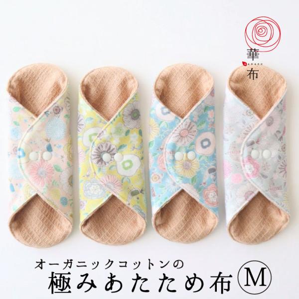 ■サイズ■広げたサイズ：約１８ｃｍ×約１８ｃｍ使用サイズ：約１８ｃｍ×約７ｃｍ〜７．５ｃｍ※伸縮性のある生地を使用しているため、若干の誤差がある場合がございます。■素材■表地・中布：オーガニックコットン１００％裏地：コットン１００％スナップ...