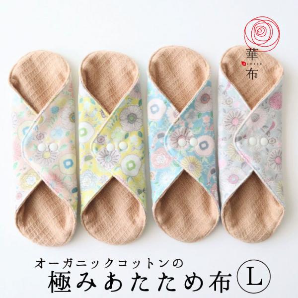 ■サイズ■広げたサイズ：約２１ｃｍ×約１９ｃｍ使用サイズ：約２１ｃｍ×約７ｃｍ〜７．５ｃｍ※伸縮性のある生地を使用しているため、若干の誤差がある場合がございます。　　■素材■表地・中布：オーガニックコットン１００％裏地：コットン１００％スナ...