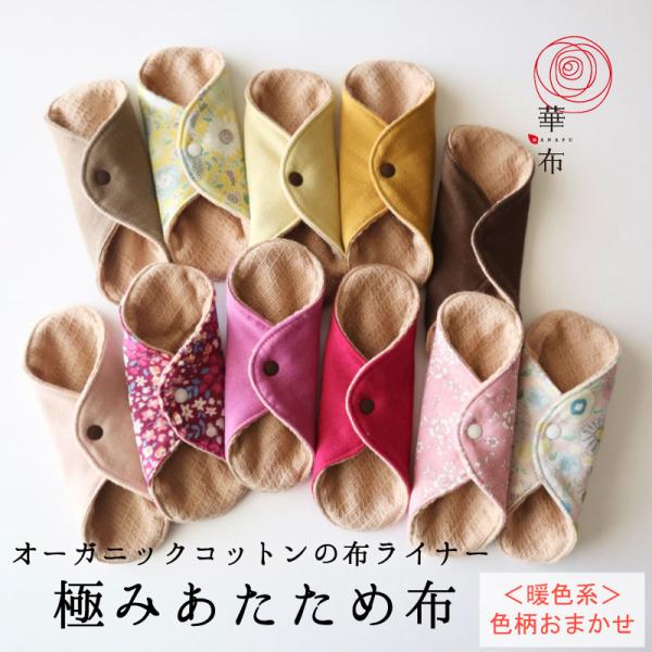 ■サイズ■ 広げたサイズ：約１８ｃｍ×約１８ｃｍ使用サイズ：約１８ｃｍ×約７ｃｍ〜７．５ｃｍ※伸縮性のある生地を使用しているため、若干の誤差がある場合がございます。■素材■表地・中布：オーガニックコットン１００％裏地：コットン１００％スナッ...