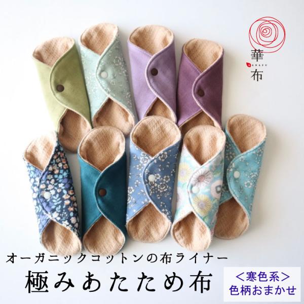 ■サイズ■ 広げたサイズ：約１５．５ｃｍ×約１５．５ｃｍ使用サイズ：約１５．５ｃｍ×約６．５ｃｍ※伸縮性のある生地を使用しているため、若干の誤差がある場合がございます。■素材■表地・中布：オーガニックコットン１００％裏地：コットン１００％ス...