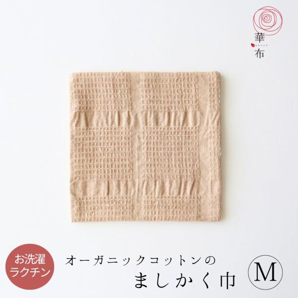 ホルダーミニ（別売）に挟んで、生理の終わりかけや少ないときに使えます。中布は入っておりません。生理の時、モレが心配な方にもおススメ。 折って重ねたり、細長く丸めて吸水帯のようにしても使えます。シンプルなましかくな形なのでアレンジ自在♪■サイ...