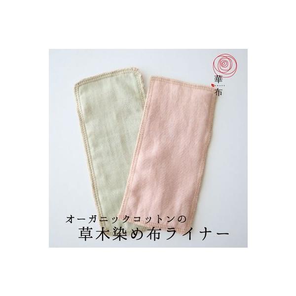 大切に栽培されたオーガニックコットンのハギレを染めているため、サイズや形がいろいろです。草木染めは、その年や季節によっても色の出方が変わり、毎回いろいろな表情を見せてくれます。縦や横に筋が入っているもの、シミのようになっているものがございま...