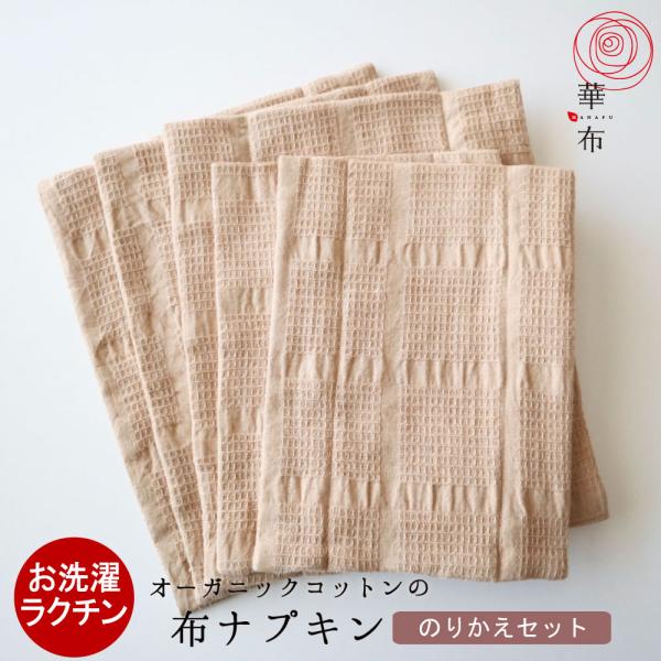 Ｌサイズ３枚／Ｍサイズ２枚今すでに持っていて追加で複数枚ほしい人におススメ！三つ折りにして布ナプキンホルダー（別売）に挟んで使います。■サイズ■布ナプキンＬサイズ：約２３ｃｍ×約２８ｃｍ布ナプキンＭサイズ：約１８ｃｍ×約２４ｃｍ※伸縮性のあ...