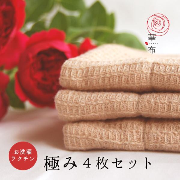 ふわふわ極上の柔らかさの布ナプキンＬ／Ｍ／ＳＷ／Ｓサイズ各１枚のセットです。■サイズ■布ナプキンＬサイズ：約２４ｃｍ×約２８ｃｍ布ナプキンＭサイズ：約２０ｃｍ×約２４ｃｍ布ナプキンＳＷサイズ：約２４ｃｍ×約１９ｃｍ布ナプキンＳサイズ：約２４...