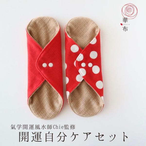 ■サイズ■広げたサイズ：約21cm×約19cm使用サイズ：約21cm×約7cm〜7.5cm※伸縮性のある生地を使用しているため、若干の誤差がある場合がございます。■素材■表地・中布：オーガニックコットン100%裏地：コットン100%スナップ...