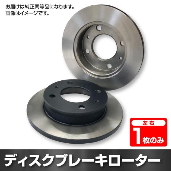 キャンター　FE53EB/70DB/71DBD/72DEV ローター　F1枚商品説明　■キャンター　FE53EB/70DB/71DBD/72DEV 　ブレーキローター　フロント1枚　新品ブレーキローター　フロント1枚のみです。■適合車種●キ...