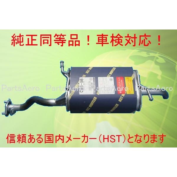 ■適応車種 キャリィ トラックDA63T(2WD/4WD共通)■純正番号 14300-67H2014300-67H2V HST品番　096-98ガスケット　1個　付属しています。ナット　2個　付属しています。その他，エキゾーストパイプはご用...
