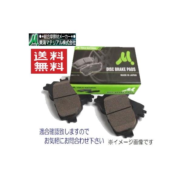 ■商品名  東海マテリアル製 キャンター FG系用 フロント ブレーキパッド品番MN-462  ■適合車種  三菱　キャンター FG系 FG50E FG52E　4WD（平成11年4月〜平成14年6月）※フロント用のパッド4枚セット販売となり...
