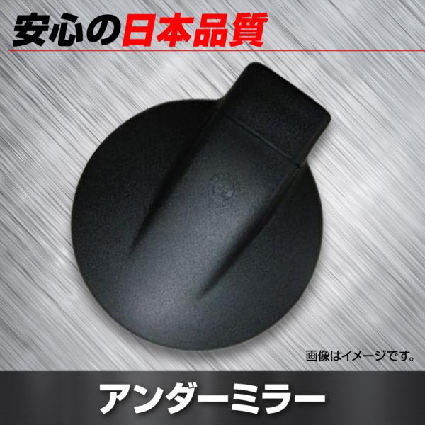 大東プレス工業　アンダーミラー適合車種車名:レンジャー型式:FT1JHDA GX1JLDA GX1JLEA年式:H11〜参考純正品番:87950-1010 87950-1032外径(mm):262有効寸法(mm):250曲率:R200ミラー...