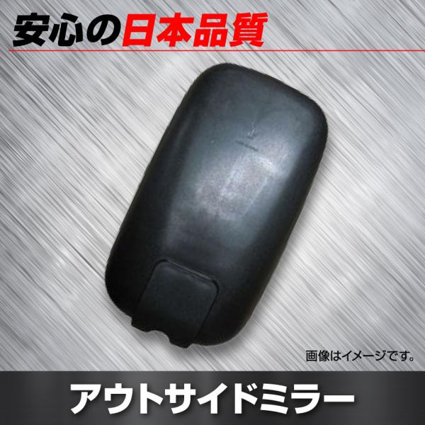 大東プレス工業　リアビューミラー　左側用適合車種車名:キャンター型式:FD501B FE501B FE507B FE538B年式:H09〜H14参考純正品番:MC148589外径(mm):314×178有効寸法(mm):301×165曲率:...