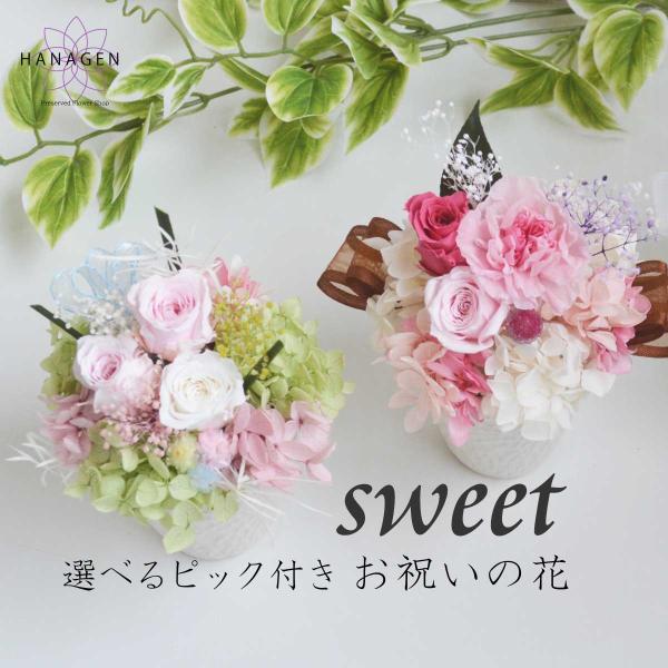 人気の高いプリザーブドフラワーは、生花を加工した「枯れないお花」です。プリザーブドフラワー・プリザーブドグリーン・天然素材でアレンジ。変わらない美しさのプリザーブドフラワーは、さまざまな用途にも安心して贈ることができます。サイズ：約 横幅1...