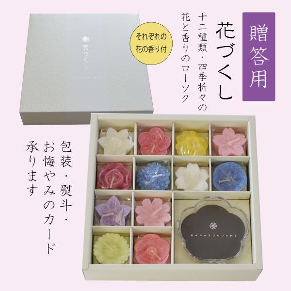 商品名　／　カメヤマローソク　花づくしギフトセット（植物性）商品サイズ  ／　横220mm×縦220mm×高さ50mmローソク寸法　／φ48ｍｍ×高さ25ｍｍ（最大：花の形により異なります）燃焼時間  ／　約2時間燭台寸法　／　φ87×高さ...