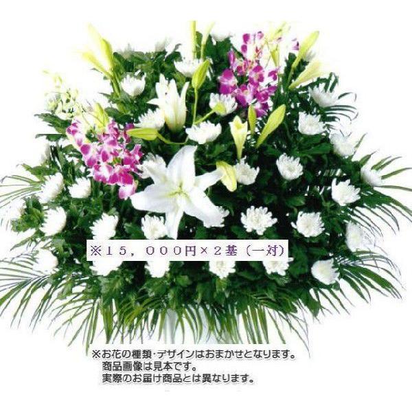 ［サイズ］-［コメント］通常葬儀用生花２基（１対）でご手配いたします。ページ下の「各都道府県の最低価格一覧表」をご確認の上、ご注文をお願いいたします。※お届け商品画像は見本です。お届け地域や葬儀場により、お花の種類・色合いなど雰囲気が変わり...