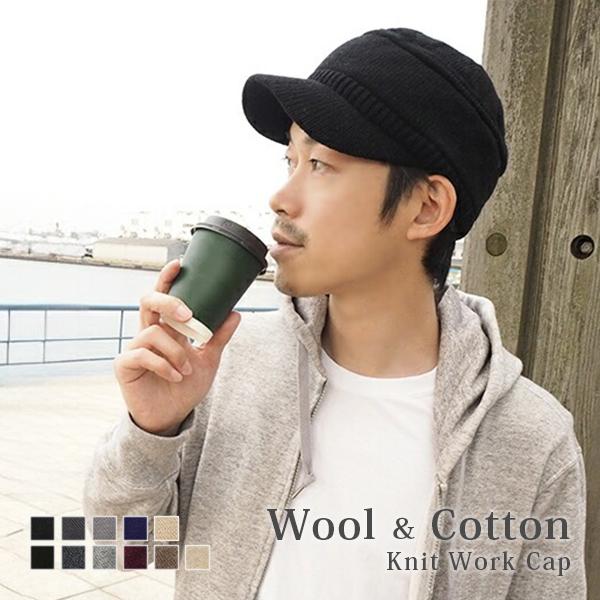 男女兼用で使える、オシャレにおすすめのつば付きニットキャップ。ウール×アクリル素材とコットン素材の２種類。ウール混素材は、寒い日のお出かけや、防寒対策にピッタリ。コットン素材は春・秋シーズンに◎締め付け感が少なく、伸縮性に優れているので、ス...