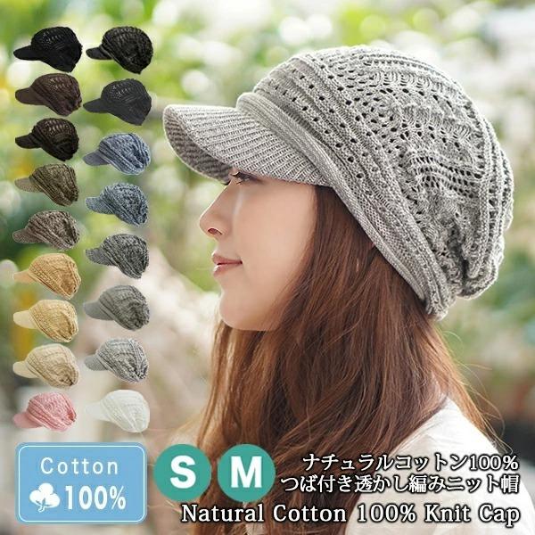ニット帽 つば付き 春夏 レディース 医療用帽子 おしゃれ 可愛い ニット帽 つば付き 春夏 レディース 医療用帽子 おしゃれ 可愛い