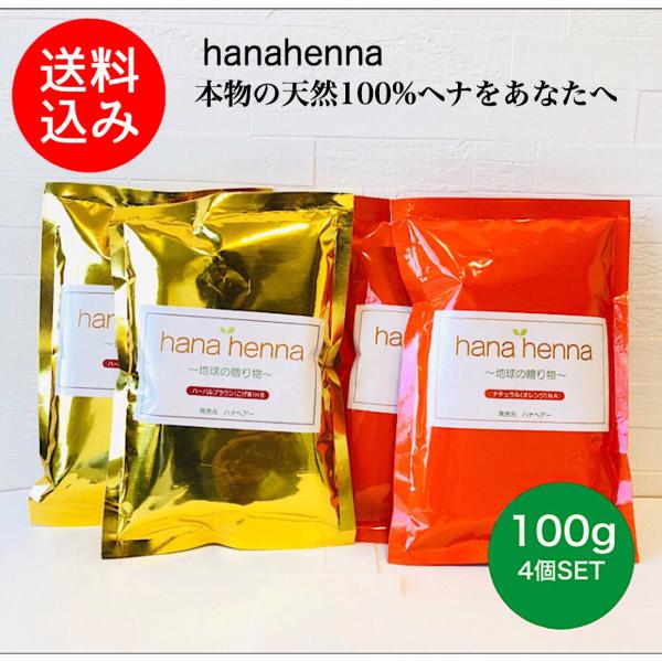 髪と頭皮にやさしい天然100％のヘナ染め「ハナヘナ」白髪を自然にカバーしながら、髪にハリ・コシ・艶を与えるトリートメント効果を兼ね備えています。化学染料や添加物を一切使用していないため、敏感肌の方や自然派志向の方にも安心。ハナヘナで染めるた...