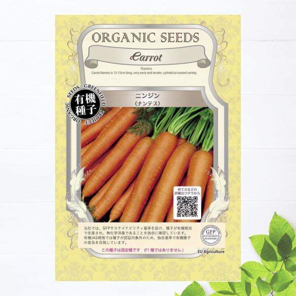 ●品種の特徴土壌はあまり選ばない長さ12〜15ｃｍの育てやすい品種です。種まきから70〜100日が収穫目安です。【育て方について】直播き (表土から5〜15mmの深さ程度に筋まき または点まき )します。 播種適期は3月〜9月、ハウス栽培の...