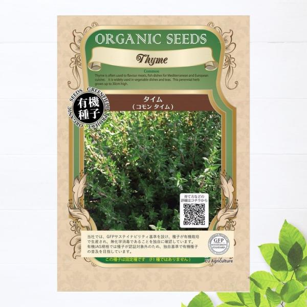 ●品種の特徴学名：Comon thyme　シソ科　イブキジャコウソウ属別名：ガーデンタイム、立麝香草開花時期：8月花色・大きさ・花形：淡いピンク最終樹高：地植え：m 〜 0.4m　鉢植え：m 〜 0.4m　（耐寒性落葉多年草）栽培用途：鉢植...