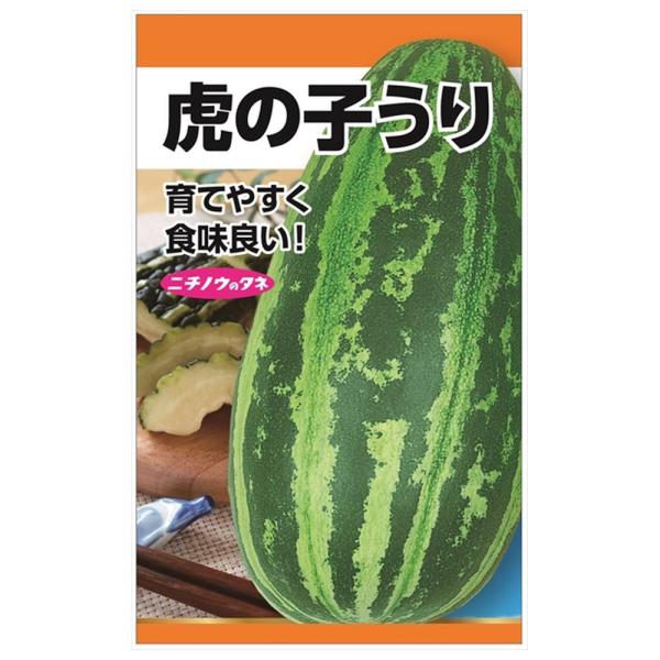 【発売日：2026年03月28日】●品種の特徴「虎の子うり」はウリ科の中でも育てやすい品種です。果肉が非常に柔らかいため漬物に最適です。学名：Cucurbitaceae　ウリ科　キュウリ属花色・大きさ・花形：白や黄色・・一重咲き最終樹高：地...