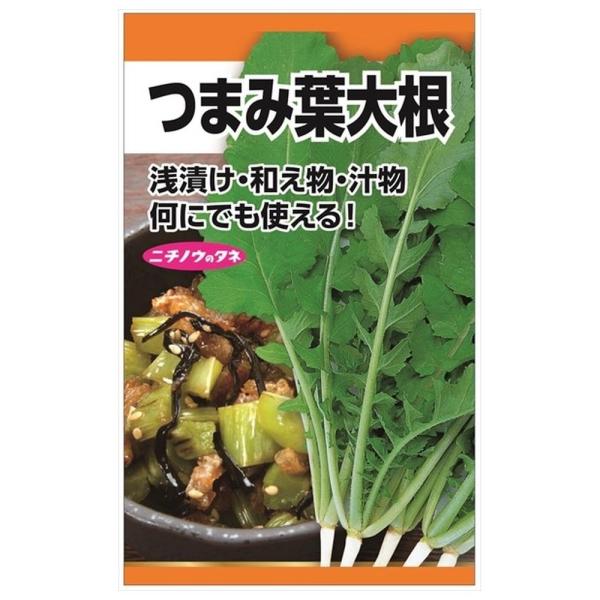 ●品種の特徴「つまみ葉大根」は、主に葉を食用する大根「葉大根」です。寒さに強く草勢旺盛で、プランターや木箱で簡単に栽培できます。葉は美しい緑色、茎も淡緑色で柔らかく、食味・風味ともに格別です。学名：Raphanus sativus var....