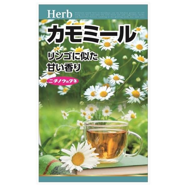 ●品種の特徴ヨーロッパでハーブティと言えばカモミールです。ローマンカモミールは西欧で良く使われる多年草です。葉、茎、花、全てからリンゴのような優しい香りがします。10〜40cmほどの草丈のまま地面の横に這う性質があるので、チューダー王朝の頃...