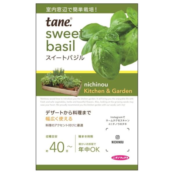 ●品種の特徴「バジル」の葉には爽やかな甘い香りとほのかな苦みがあります。飲食店や、有名レストランなどでも食材として使用されていて、サラダやパスタ、肉料理などのちょっとした料理のアクセントに最適です。ハーブティーやワインビネガーに漬け込んで香...