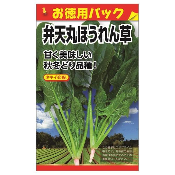 ●品種の特徴「弁天丸ほうれん草」は、ベト病とレースに抵抗性を持つ秋冬どりのほうれん草。耐病性もあり、草姿が極立性のため収穫しやすく、しなやかで折れにくい、耐寒性も強く葉柄部分の傷みが出にくく、育てやすい品種です。さらに、ほうれん草独特の灰汁...