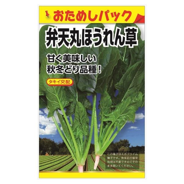 ●品種の特徴「弁天丸ほうれん草」は、ベト病とレースに抵抗性を持つ秋冬どりのほうれん草。耐病性もあり、草姿が極立性のため収穫しやすく、しなやかで折れにくい、耐寒性も強く葉柄部分の傷みが出にくく、育てやすい品種です。さらに、ほうれん草独特の灰汁...