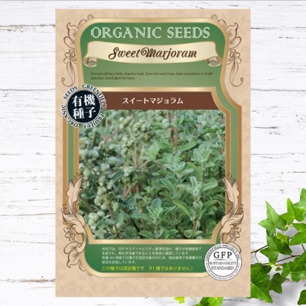 ●品種の特徴特有の芳香とかすかな辛味を持つハーブです。 スパイシーな風味があり、肉料理やトマトソースなどによく合ます。強い精油分が含まれ乾燥後も香りが失われません。やや肉厚の葉にはオレガノよりも優しい芳香があり、きざんで少量を料理に加えるだ...