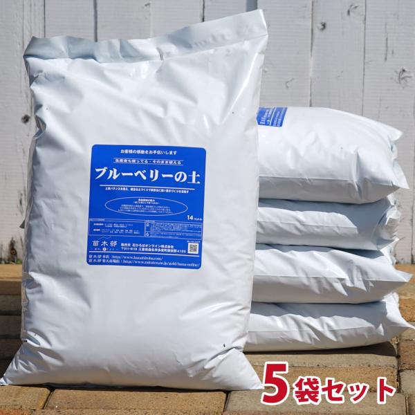 酸性土壌を好むブルーベリーやツツジ類を育てるのに最適なｐHの培養土有用バクテリア菌入りで土壌の団粒化や有機物の分解など土壌を改善してくれます。よくある質問 Q.カビやキノコが生えたのですが大丈夫ですか？A:はい大丈夫です。植物への影響はあり...