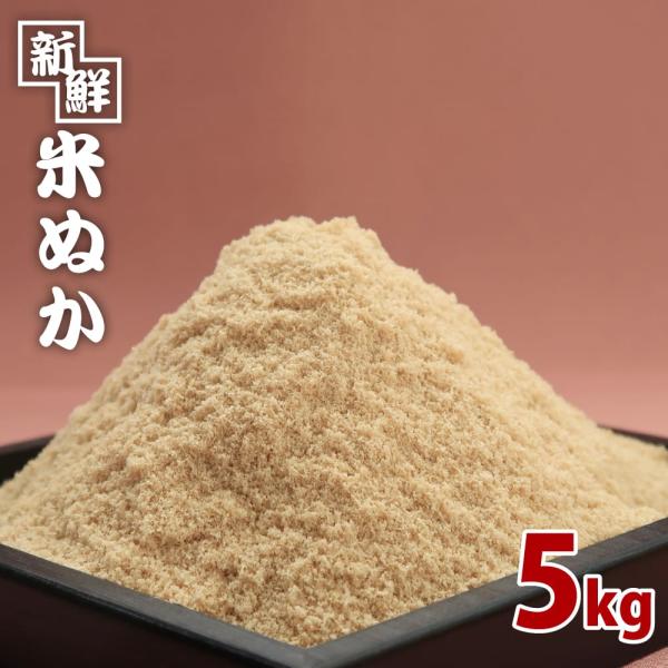 国産米100％から出たきめ細やかで加熱処理していない米ぬか・米糠・【生ぬか（非加熱）】です。お米・白米ではありません。三重県産を主に三重県、富山県、愛知、青森、栃木のお米を使用しております。米の産地はご指定できません。梱包時の米袋はリサイク...