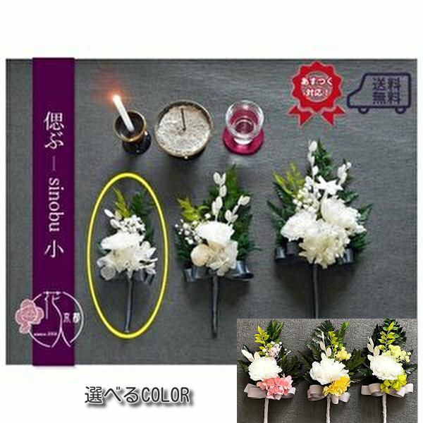 商品詳細花材▲プリザーブドフラワー 　カーネーション・アジサイ・かすみ草・フィビキア葉類▲その他 　リボン  資材（器）無サイズ約横9センチ・奥行き5センチ・高さ22センチお願い・お取り扱い▲季節によりまた問屋在庫により、花材その他使用の変...