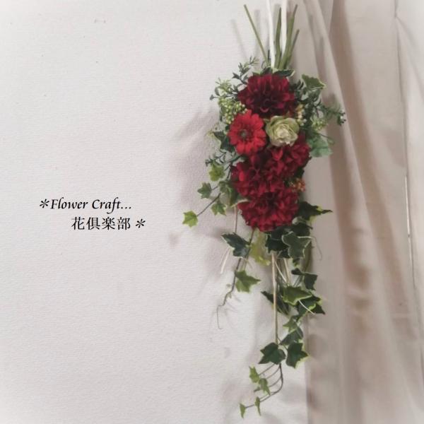 ー・ー・ー・ー・ー・ー・ー・ー・ー　FlowerClaft 花倶楽部の作品を         ご覧頂きありがとうございます。ー・ー・ー・ー・ー・ー・ー・ー・ー…お祝いにも花倶楽部のお花を…ずっときれいに咲いているアーティフィシャルフラワー(...