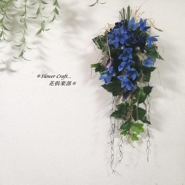 ー・ー・ー・ー・ー・ー・ー・ー・ー　FlowerClaft 花倶楽部の作品を         ご覧頂きありがとうございます。ー・ー・ー・ー・ー・ー・ー・ー・ー…お祝いにも花倶楽部のお花を…ずっときれいに咲いているアーティフィシャルフラワー(...