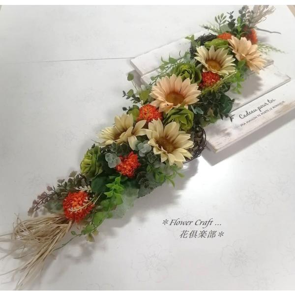 ー・ー・ー・ー・ー・ー・ー・ー・ー　FlowerClaft 花倶楽部の作品を         ご覧頂きありがとうございます。ー・ー・ー・ー・ー・ー・ー・ー・ー…お祝いにも花倶楽部のお品を…ずっときれいなアーティフィシャルフラワー(造花)の壁...