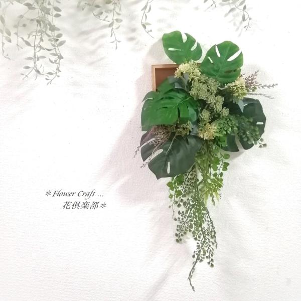 ー・ー・ー・ー・ー・ー・ー・ー・ー　FlowerClaft 花倶楽部の作品を         ご覧頂きありがとうございます。ー・ー・ー・ー・ー・ー・ー・ー・ー…お祝いにも花倶楽部のお品を…ずっときれいなアーティフィシャルフラワー(造花)の壁...