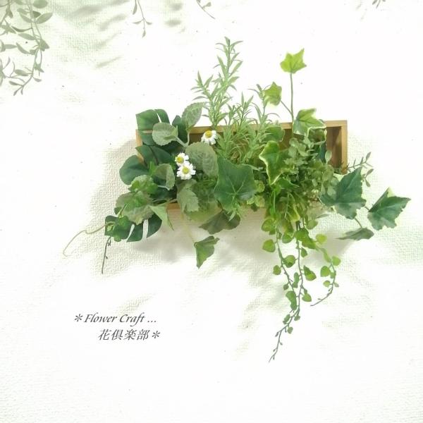 ー・ー・ー・ー・ー・ー・ー・ー・ー　FlowerClaft 花倶楽部の作品を         ご覧頂きありがとうございます。ー・ー・ー・ー・ー・ー・ー・ー・ー…お祝いにも花倶楽部のお品を…ずっときれいなアーティフィシャルフラワー(造花)の壁...