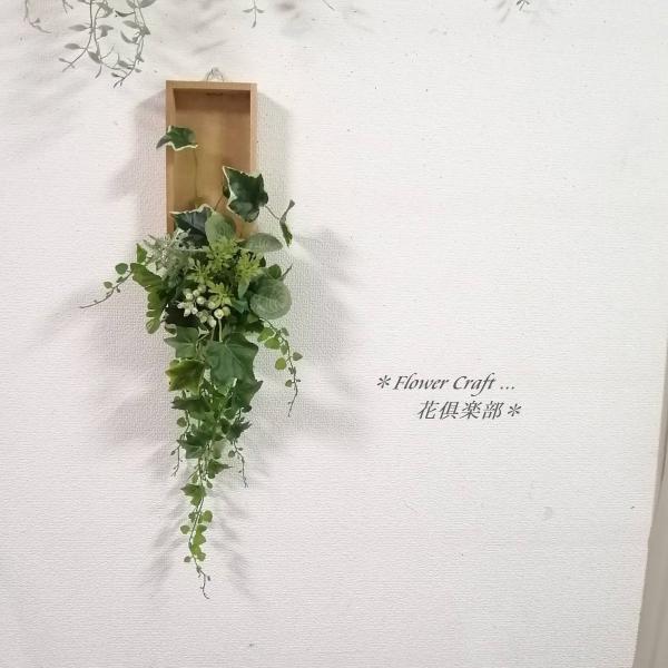 ー・ー・ー・ー・ー・ー・ー・ー・ー　FlowerClaft 花倶楽部の作品を         ご覧頂きありがとうございます。ー・ー・ー・ー・ー・ー・ー・ー・ー…お祝いにも花倶楽部のお品を…ずっときれいなアーティフィシャルフラワー(造花)の壁...