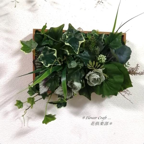 ー・ー・ー・ー・ー・ー・ー・ー・ー　FlowerClaft 花倶楽部の作品を         ご覧頂きありがとうございます。ー・ー・ー・ー・ー・ー・ー・ー・ー…お祝いにも花倶楽部のお品を…ずっときれいなアーティフィシャルフラワー(造花)の壁...
