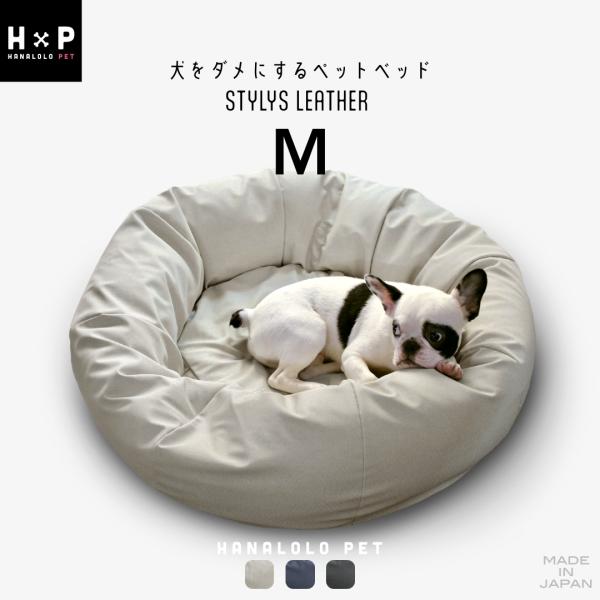 ペットベッドMサイズ　中型犬■サイズ：W約91×D約74×H約25cm■重量：約3.5kg■材質：表地：カバーリング/国産PVCレザー　※この商品は本革ではございません。ビーズクッション中袋：ポリエステル100%中材：1mmビーズ（発泡ポリ...