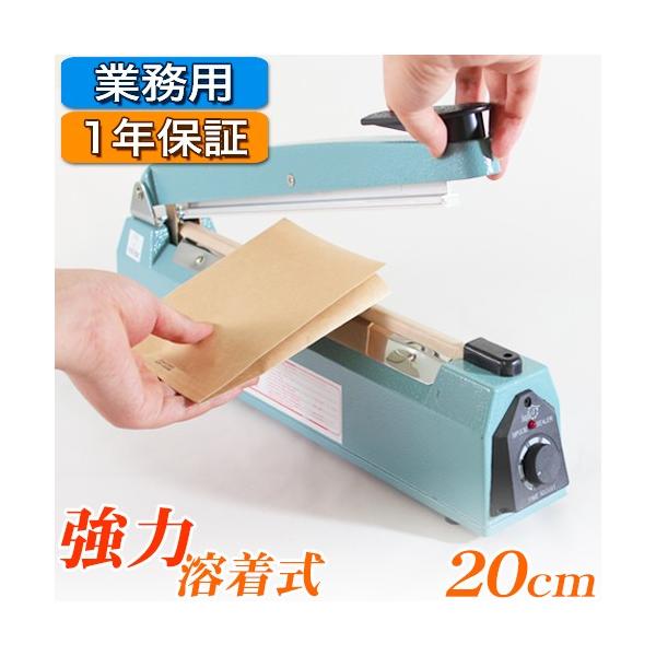 【期間限定】レビューを投稿して、消耗品プレゼントキャンペーン実施中！※詳しくは、商品情報詳細からご覧ください。　卓上シーラーの最高峰モデルです。その違いは「シール厚」と「パワー」。通常のものはシール厚2mm〜3mmですが、このモデルは「シー...