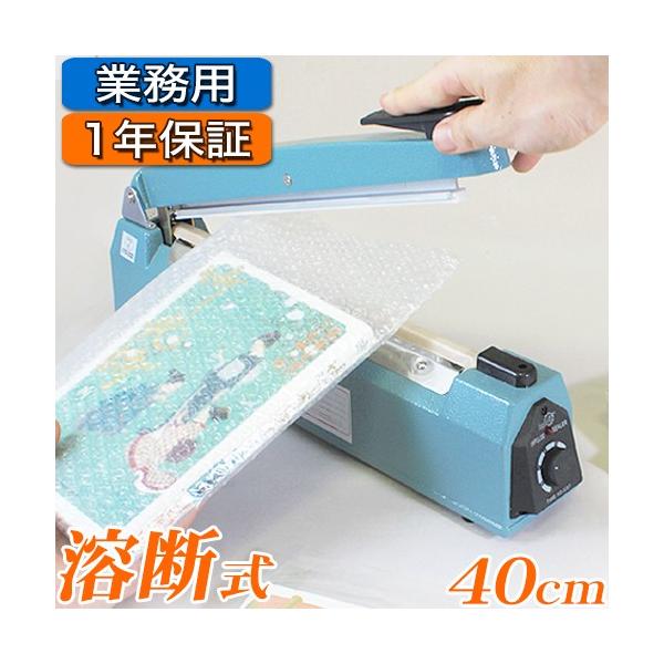 【期間限定】レビューを投稿して、消耗品プレゼントキャンペーン実施中！※詳しくは、商品情報詳細からご覧ください。洋服やレコード盤サイズの梱包、ゴミ袋や肥料などの密封に使える大型サイズのシーラーです。フィルムをライン上で溶接するタイプです。【類...