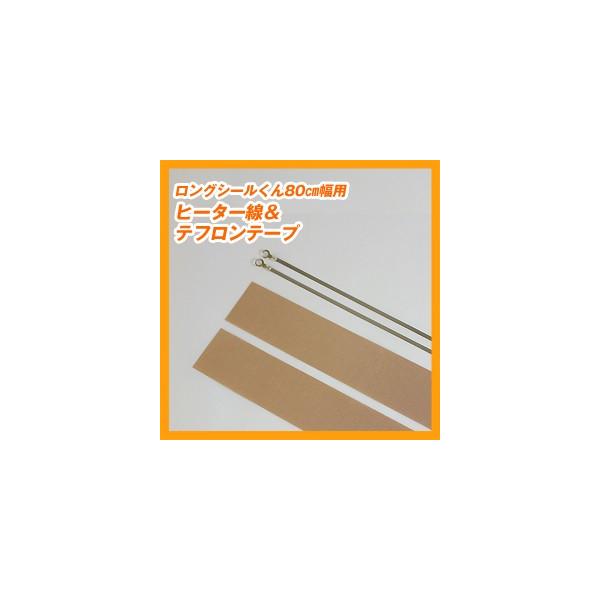 シーラー本体と同時にお買い上げ頂くと、送料無料となりお得です。 （単体でのご購入の場合は、別途送料700円がかかります）