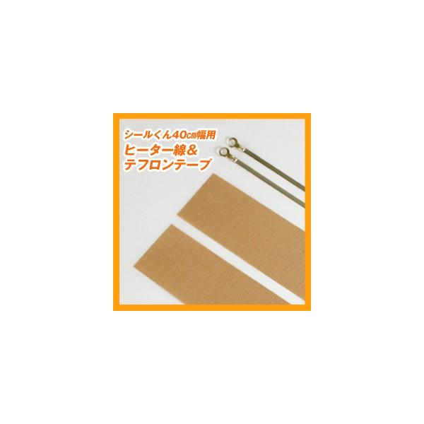 シーラー本体と同時にお買い上げ頂くと、送料無料となりお得です。 （単体でのご購入の場合は、別途送料700円がかかります）