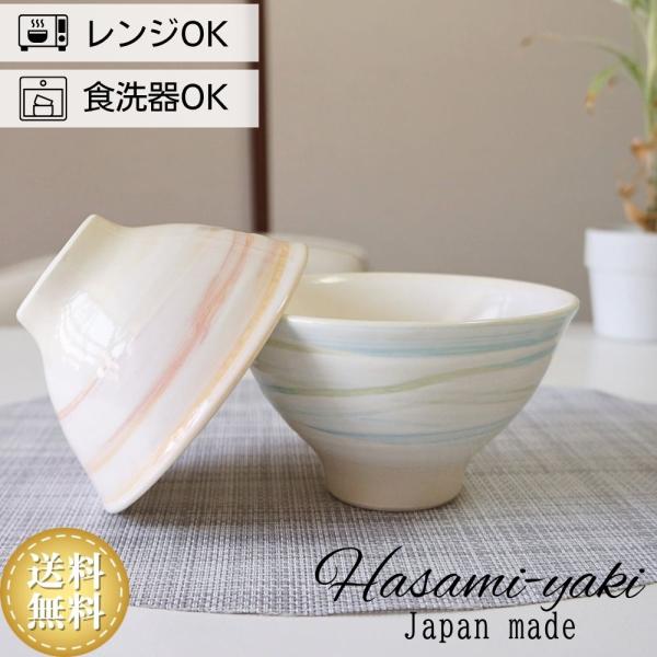 ※ペアセットでお届けいたします。サイズ／小：約 口径12cm × 高さ 6.5cm　大：約 口径13cm × 高さ 7.3cm素材／陶器生産地／日本製食洗器対応-使用可○電子レンジ対応-使用可○※商品の特性上、色ムラ・濃さの違い・にじみ・絵...